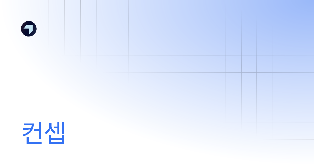 컨셉 | Octus Bridge